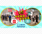 The Reason Why Nome Loss in Trademark War with MiniSo - HUYI Global