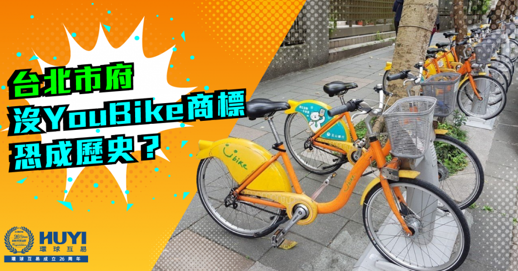 YouBike-Post - HUYI Global