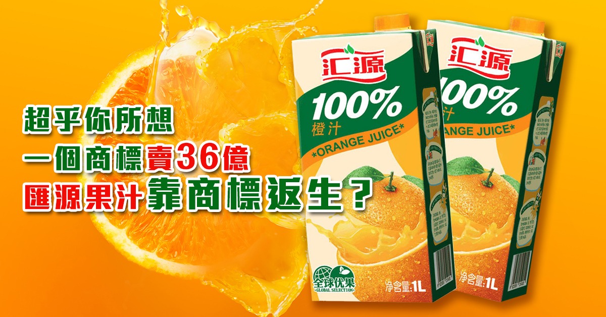匯源果汁 - 中國商標 - 環球互易 - HUYI Global - HUYI Global