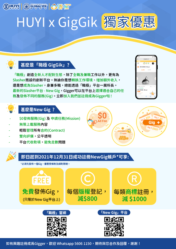 「www.品牌.招聘」期間限定優惠| 域名限時優惠 | 環球互易